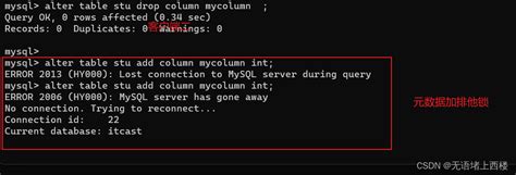Mysql的锁 Csdn博客