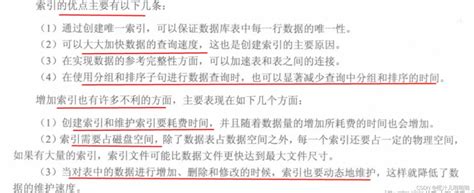 mysql数据库学习笔记之索引（linux系统） 全文索引和空间索引 csdn博客