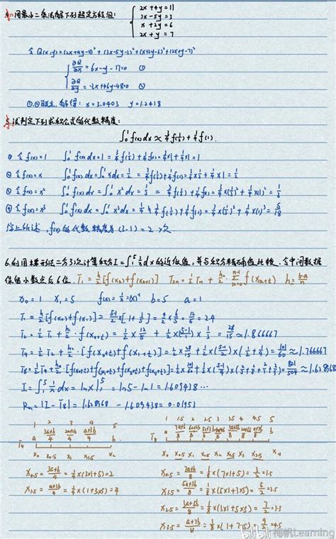 数值分析，知识总结（图文版） 哔哩哔哩