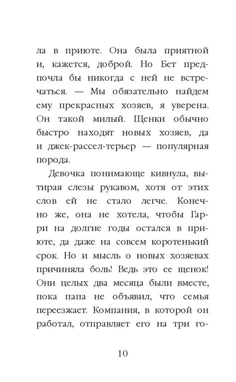 Книга: Щенок Гарри, или Здравствуй, дом! - Холли Вебб. Купить книгу ...