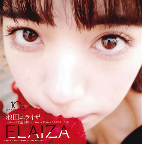 池田依来沙 高清性感写真 性感照片 池田依来沙2024最新写真 美女目录网