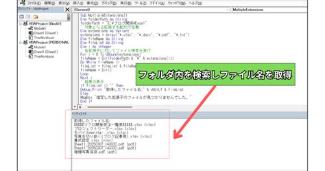 【vba】フォルダ内のファイル名を取得するマクロ！vba初心者でも扱える効率化テクニック マメblog