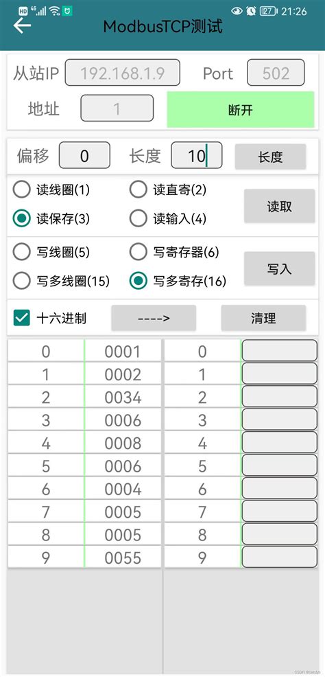 手机端modbustcp主站工具及程序安卓版modbus调试软件 Csdn博客