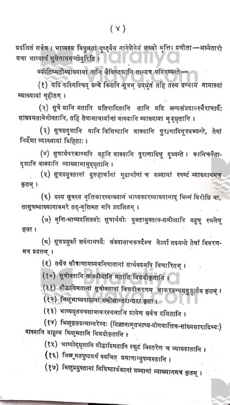 Sankhya Darshan सांख्य दर्शन Bharatiya Vidya
