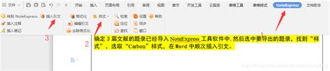在word或wps中加载noteexpress插件，添加参考文献 wps可以导入noteexpress的参考文献吗？ csdn博客