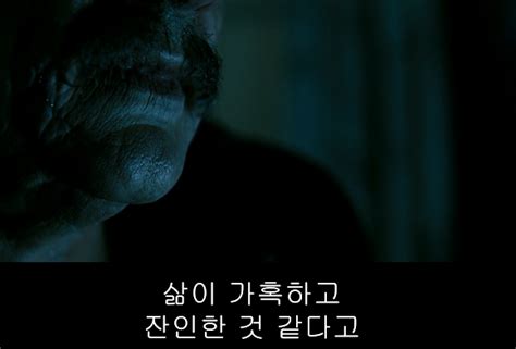 개드립 영화속명대사 왓치맨
