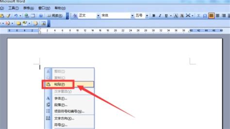 如何在一个word中插入另一个word而保持格式不变 卡饭网