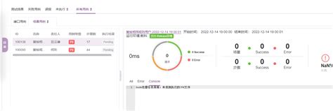 Bug 使用定时任务执行测试计划中的接口测试，报未找到执行的jmx文件错误，不使用定时任务手动执行则没有问题。 · Issue 20686