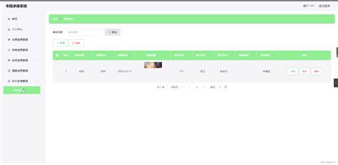 【开题报告】springboot车险承保系统y3iv8计算机毕业设计 Csdn博客