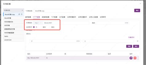 Bug 环境配置中 Host 引用变量时，请求地址不正确 · Issue 23762 · Meterspheremetersphere