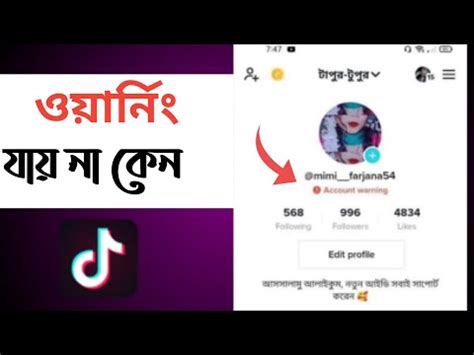 Account Warning Tiktok TikTok Warning Problem Part2 YouTube