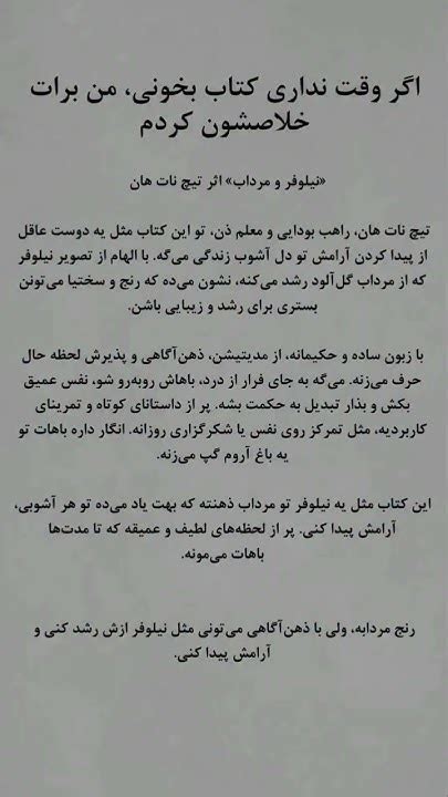 کتاب نیلوفر و مرداب Youtube