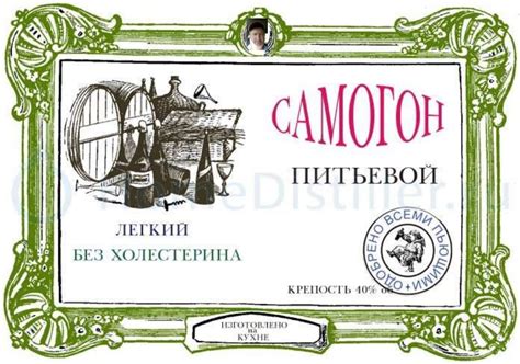 Этикетки на самогон прикольные картинки (58 фото) - 58 фото