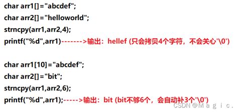 字符串函数讲解1 strlen、strcpy和strncpy） strncpy长度与strlen csdn博客