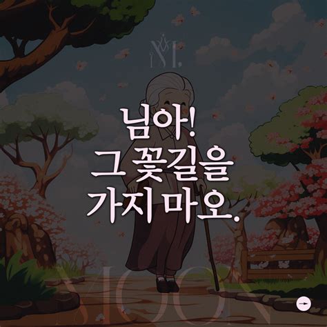 님아 그 꽃길을 가지 마오 칼럼 동양최초 플로리스트 마이스터 문현선