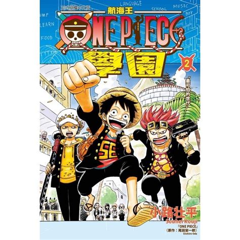 One Piece Academy 2 11101033630 Taaaze Reading Book Life Online