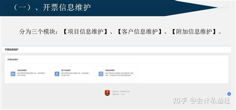 一文教你：红字发票和蓝字发票怎么开具，附全电发票实操图解手册 知乎