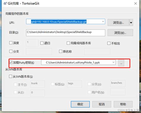 git密钥生成和puttygen私钥生成 git putty密钥 csdn博客