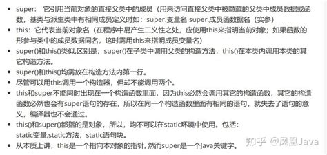 Java基础语法面试题整理 知乎