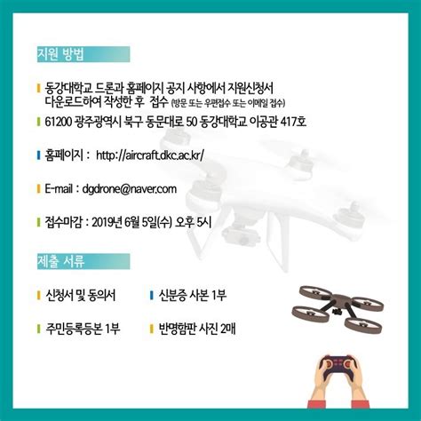 드론광고홍보 Band