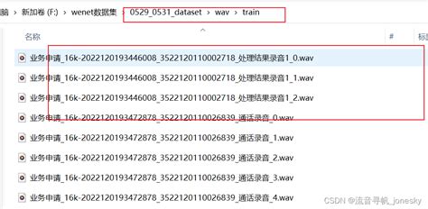 wenet 基于预训练模型进行增量训练 wenet 增量训练 csdn博客