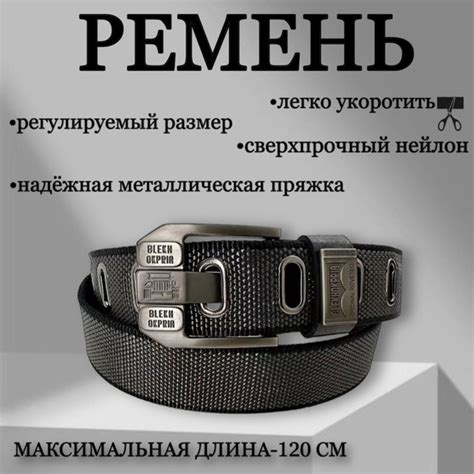 Ремень купить на OZON по низкой цене (1702891814)