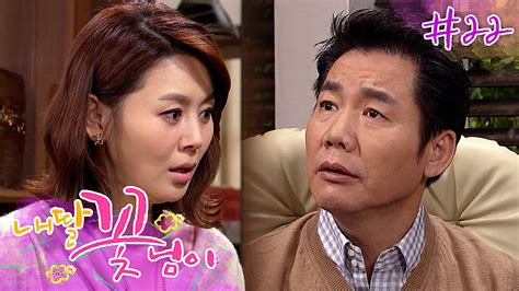 [ 내딸꽃님이] 사진 한 장 때문에 완전히 돌변해버린 남자 풀버전 22화 네이버 Tv