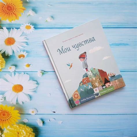 Книга: Мои чувства - Либби Вальден. Купить книгу, читать рецензии ...