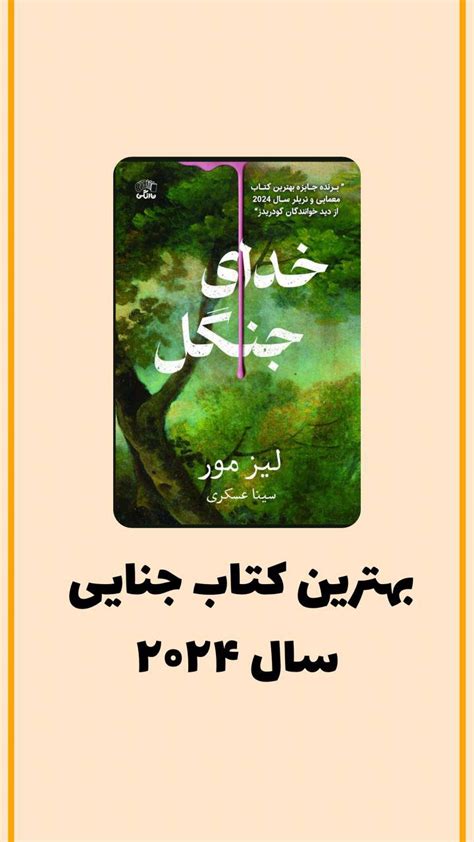 ‎نشر نارنگی‎ ‎📚کدوم کتاب رو خوندی؟ 👤اولین کتابی که از نویسنده‌ی