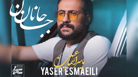 Jane Janan جان جانان Youtube