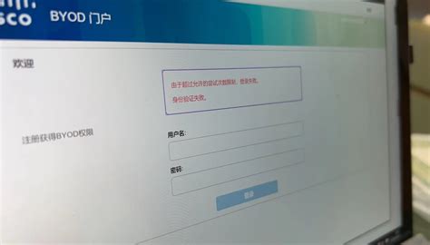 ise ad users access the byod portal password entered multiple times