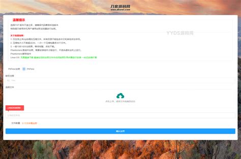 在线工具源码 免费下载平台 完整源码 网站安装教程 yyds源码网