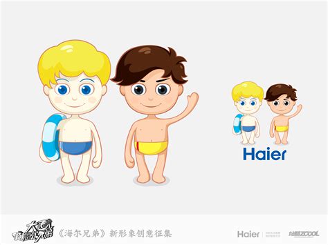 海尔兄弟新形象icon 站酷zcool