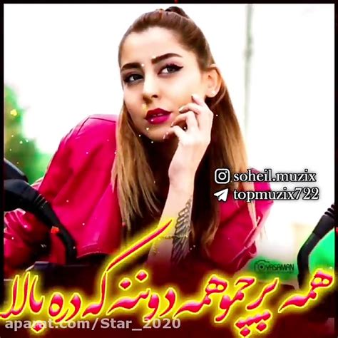 موزیک شاد مازندرانی