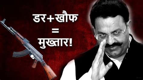 Mukhtar Ansari क्रिकेट का शौकीन मुख्तार कैसे बना जरायम की दुनिया का बेताज बादशाह खूनी खेल से