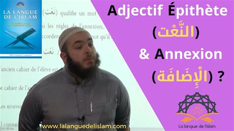 Adjectif Epithète And Annexion النَّعْت وَٱلْإِضَافَة [extrait N°9] Youtube