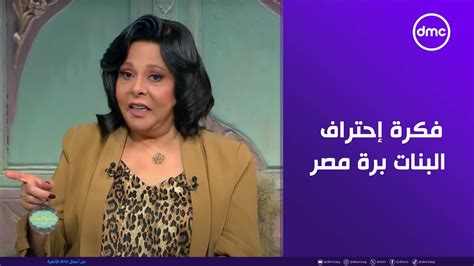 صاحبة السعادة وقعوا في بعض😂💥 كابتن تمارا نادر السيد أنا مش مع