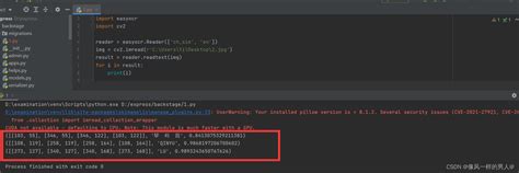 python 离线识别图片中文字 easyocr easyocr reader readtext 返回的是啥 csdn博客