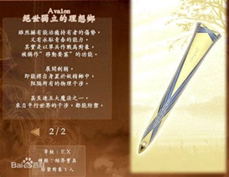 Fate Ex级宝具大盘点，你都认识吗？谁才是最强的ex宝具！ 来今网