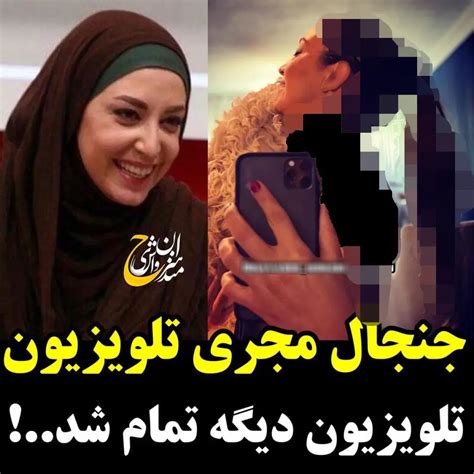 عکس لو رفته از پوشش زشت خانم مجری صدا و سیما شیرین قید تلویزیون را زد