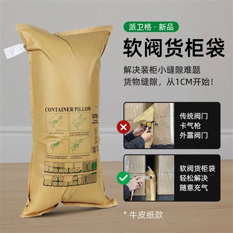 软阀货柜袋 集装箱充气袋 派卫格缓冲充气包装官网