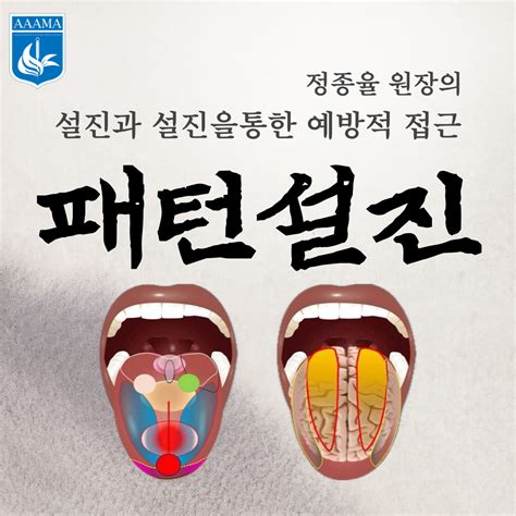 미국한의사협회 American Acupuncture And Alternative Medicine Association
