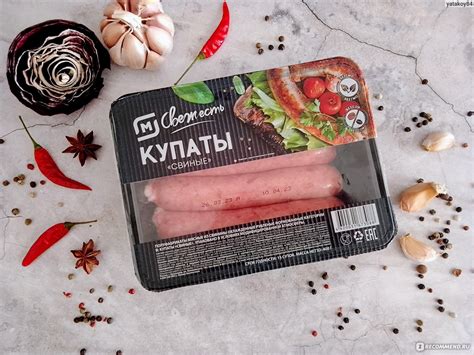 Полуфабрикаты "Магнит Свежесть" Купаты свиные охлажденные - «Вкуснейшие ...