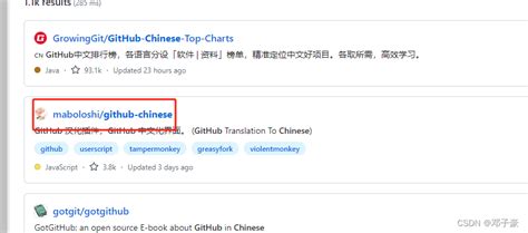Github汉化教程github中文 Csdn博客 Github汉化教程github中文 Csdn博客