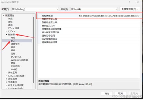 Opencv的安装与配置vs2022 阿里云开发者社区