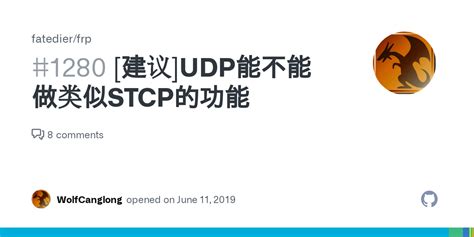 [建议]udp能不能做类似stcp的功能 · Issue 1280 · Fatedier Frp · Github