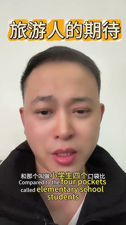 司机、导游、客运公司、旅行社、旅游从业者一个比一个期待大家旅游 旅行社 旅游公司 旅游业 Youtube