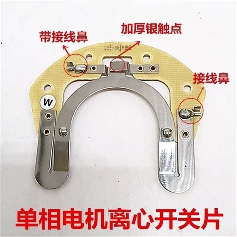 Single Phase Motor Centrifugal Switch Centrifugal Switch Centrifugal