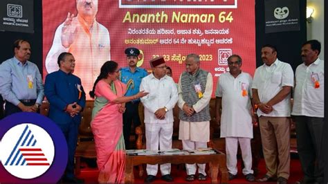 Ananth Naman 64 ರಾಜ್ಯಪಾಲರಿಂದ ಅನಂತ ಚೇತನ ಭಾರತೀಯ ಜ್ಞಾನ ಪ್ರಶಿಕ್ಷಣ ಕೇಂದ್ರ