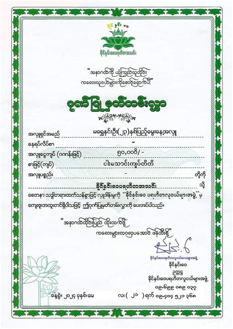 မရွှေနှင်းဉီး23နှစ်ပြည် ခိုင်နှင်းဝေ ရင်သွေးလေးများဂေဟာ Facebook
